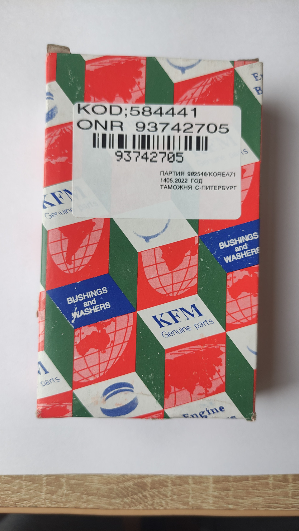 93742705 Вкладыши коренные GM | Запчасти на DRIVE2