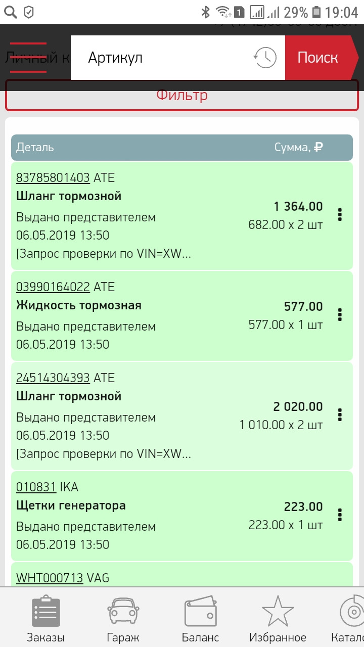 WHT000713 Гайка крепления деталей кузова / AUDI, SEAT, SKODA, VW VAG ...