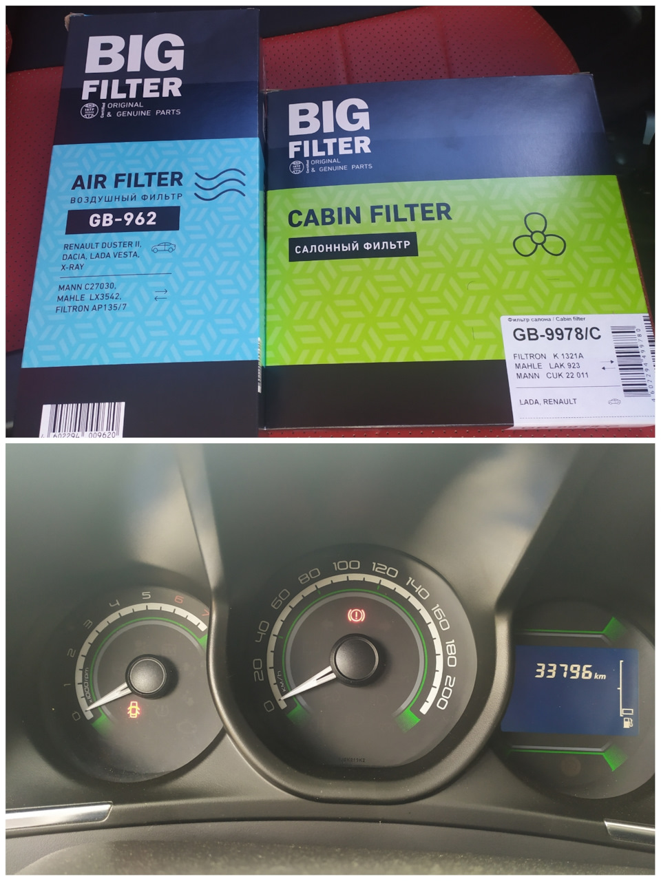 Замена фильтров ТО 4.2 — Lada XRAY, 1,6 л, 2016 года | плановое ТО | DRIVE2