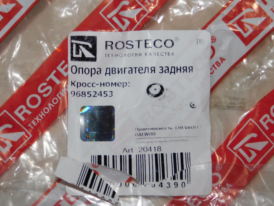 96852453 Опора двигателя GM | Запчасти на DRIVE2