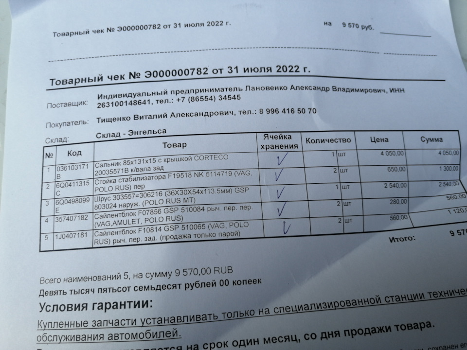 3000000782 Комплект сцепления SACHS | Запчасти на DRIVE2