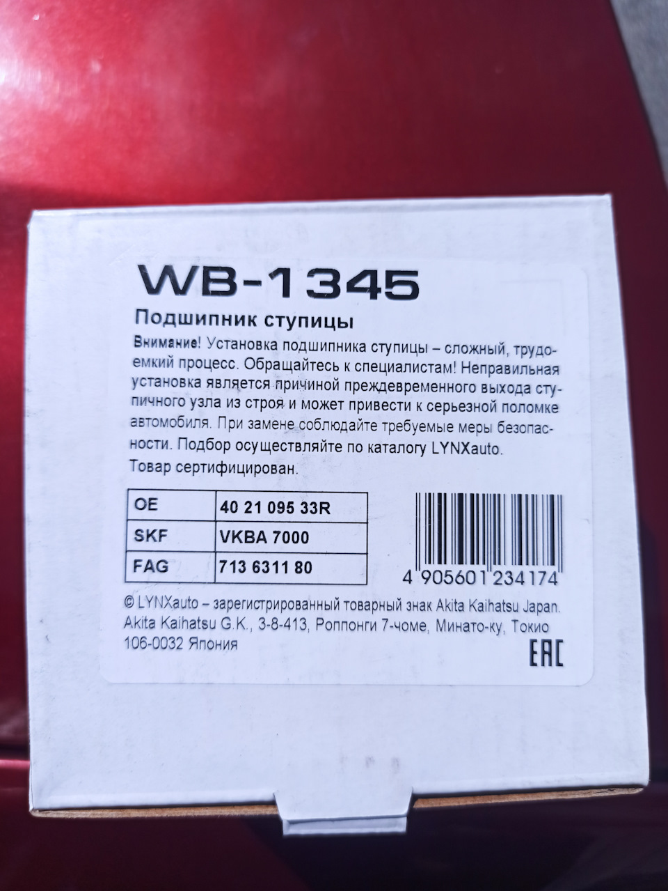 Загудел Дастер ч.2 — Renault Duster (1G), 2 л, 2015 года | визит на ...