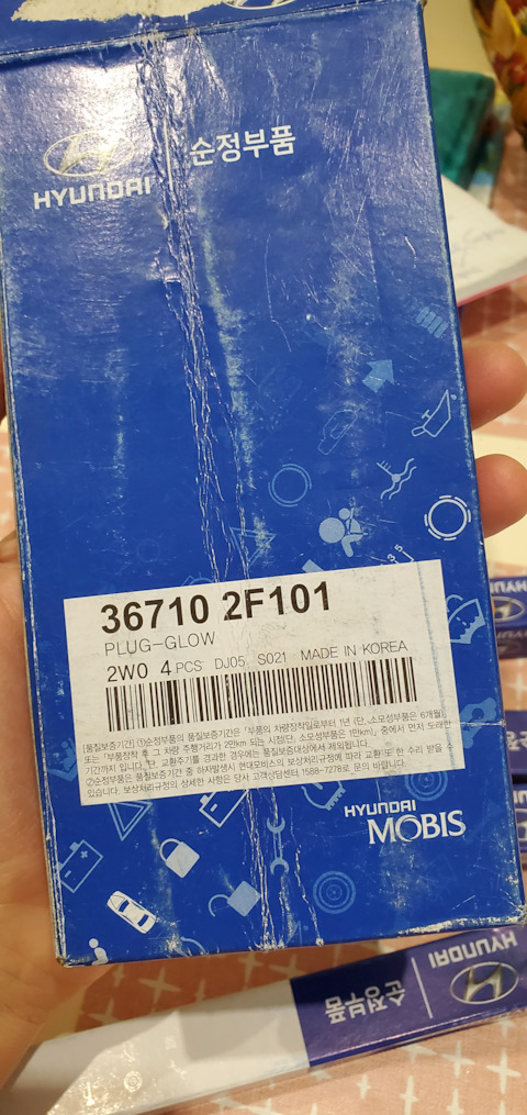 367102F101 Свеча накаливания KIA HYUNDAI | Запчасти на DRIVE2