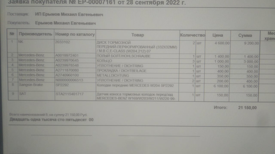 A2711870080 Уплотнение трубки турбины Mercedes | Запчасти на DRIVE2