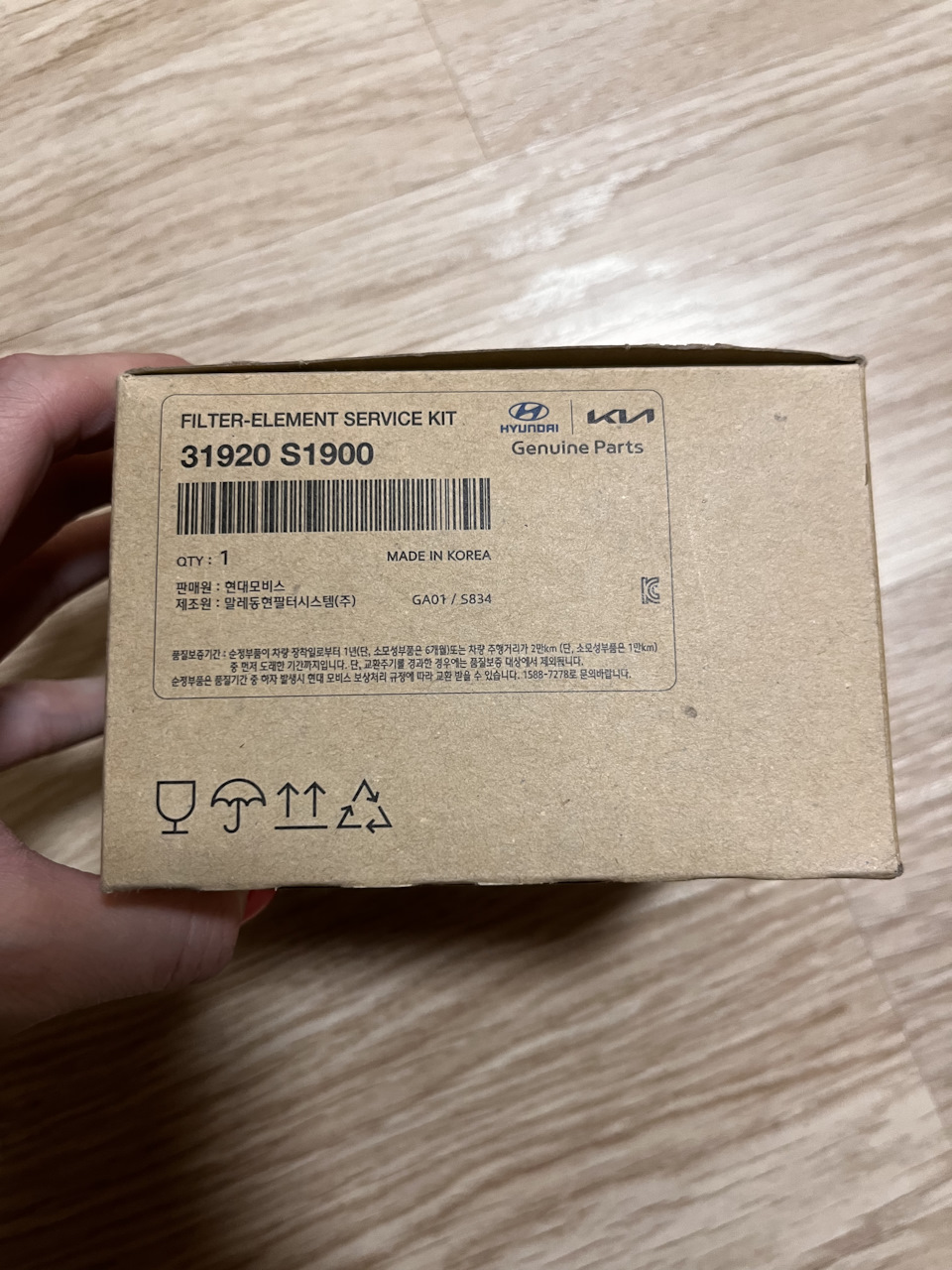 31920S1900 Фильтр топливный (дизель) KIA HYUNDAI | Запчасти на DRIVE2