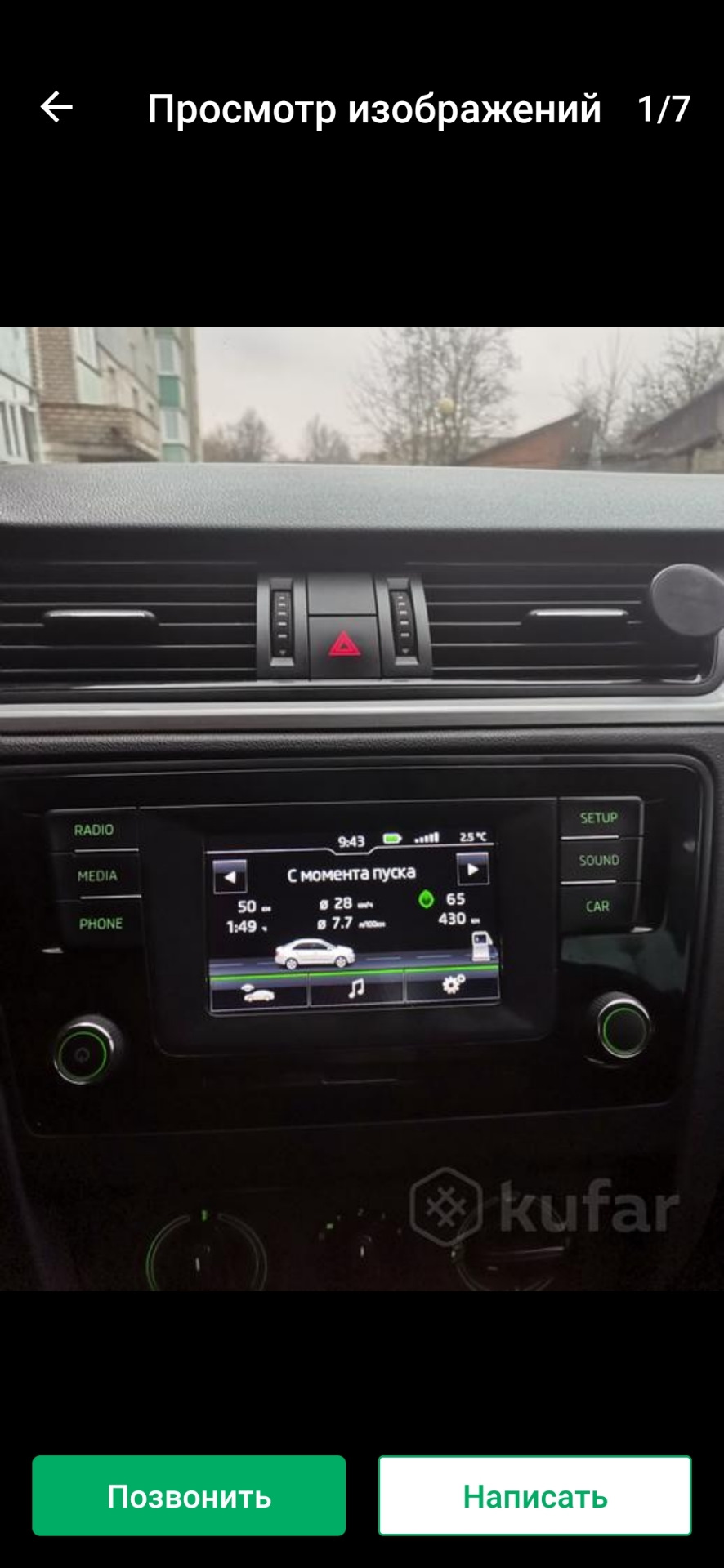 Магнитола — Skoda Rapid (1G), 1,4 л, 2014 года | автозвук | DRIVE2