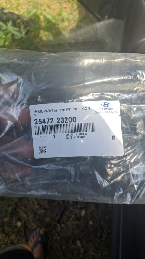 2547223200 Шланг системы охлаждения KIA HYUNDAI | Запчасти на DRIVE2