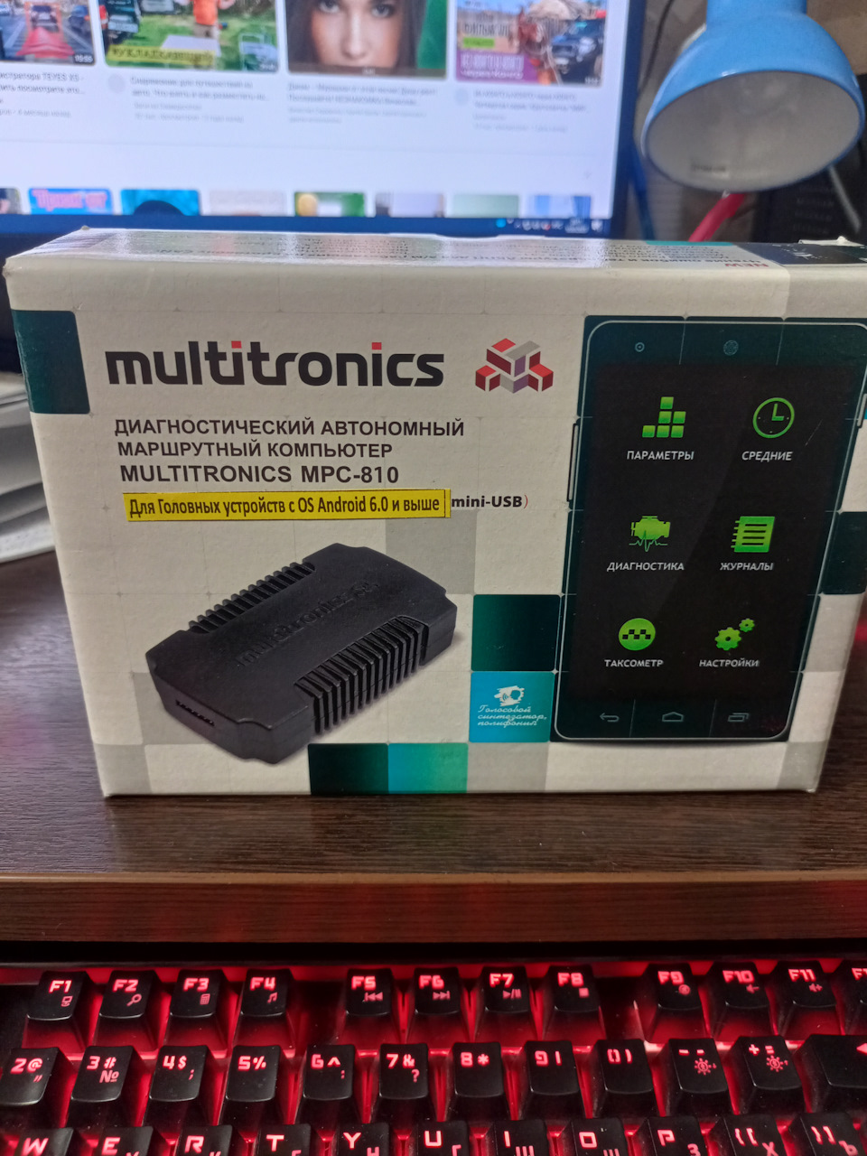 MPC810 Бортовым компьютером MULTITRONICS | Запчасти на DRIVE2