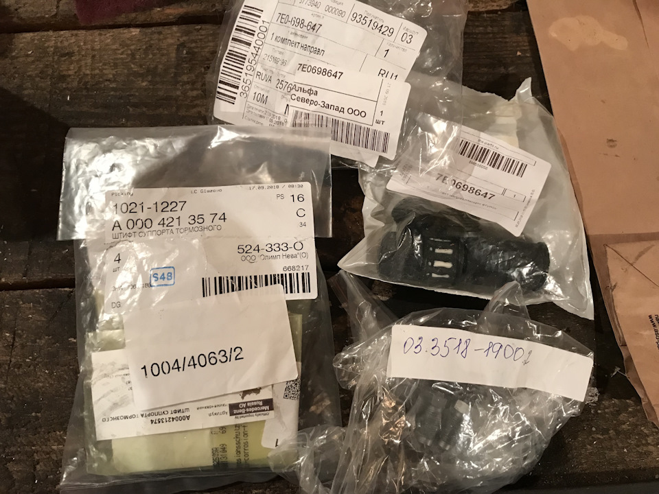 Направляющие передних суппортов — Volvo S60 (2G), 2,5 л, 2014 года ...