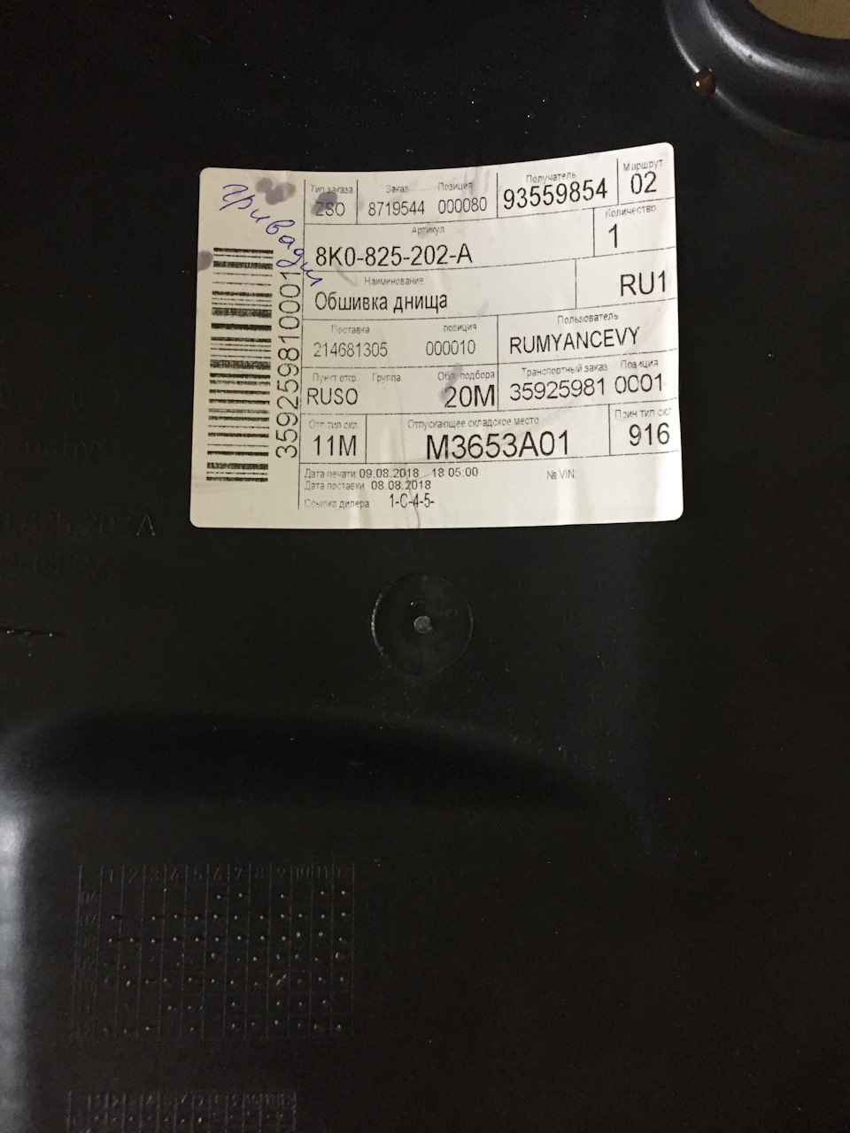 8K0825202A Защита кузова Audi A4 [B8] 2007-2015 Audi A5/S5 [8T] Coupe ...