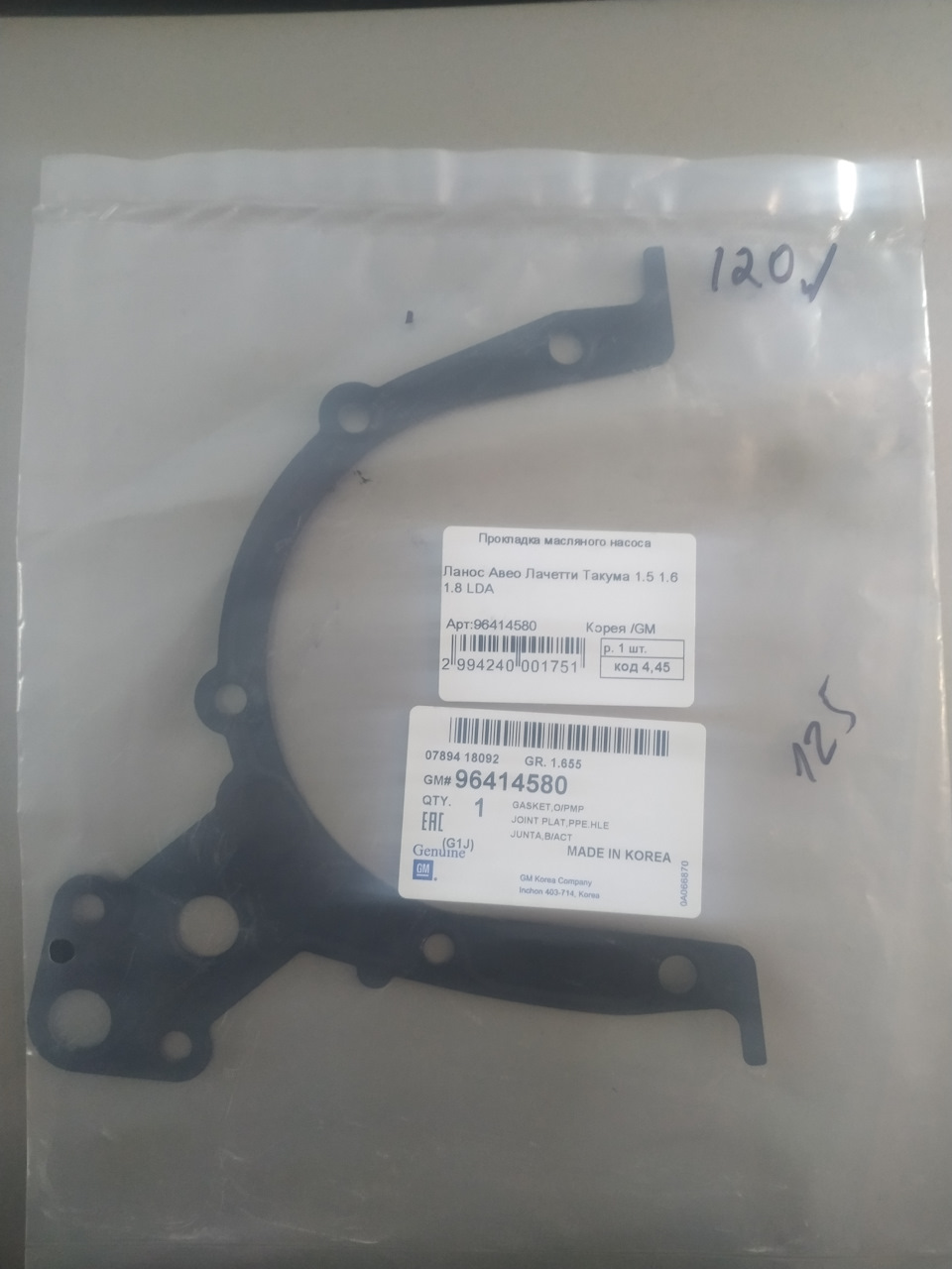 Вытекало 1 литр масла на 200км (Поломку устранил ) или Мега огромное ТО ...