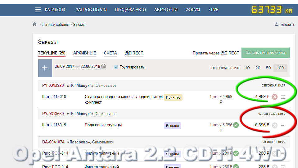 IJ113019 Подшипник пер.ступ.[ступица]+ABS ILJIN | Запчасти на DRIVE2