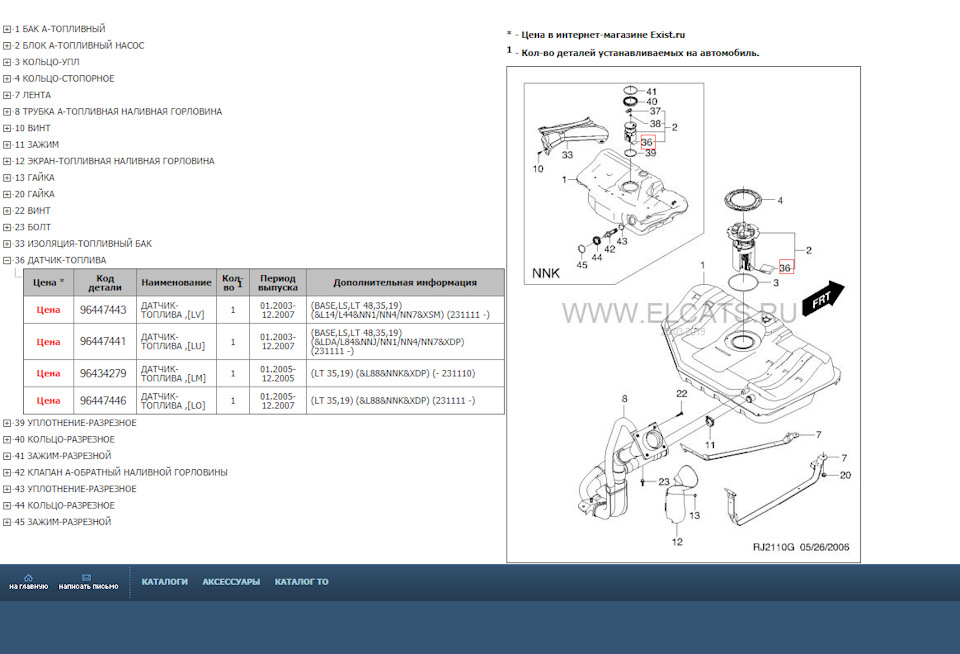 Замена датчика уровня топлива на Lacetti 1.6 96447443 ( 20592 J200 FS ...