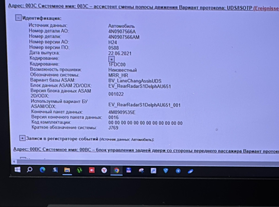 УДАЛЕННО ПАРАМЕТРИРОВАНИЕ ПРОШИВКИ БЛОКИ Audi WV SEAT SKODA VAG — DRIVE2