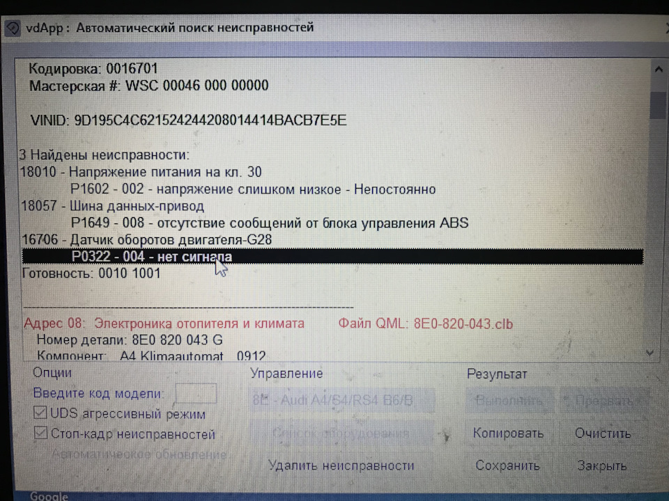 Замена датчика коленвала G28 — Audi A4 (B6), 1,8 л, 2002 года | поломка ...