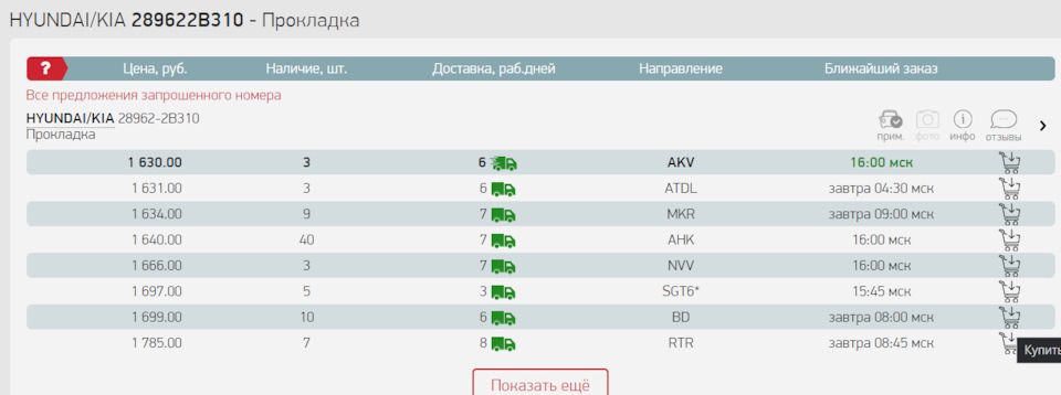 Замена графитового кольца на приемной трубе — Hyundai i20 (1G), 1,4 л ...