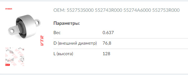 Сайлентблоки задней подвески — KIA Ceed SW (2G), 1,6 л, 2015 года ...