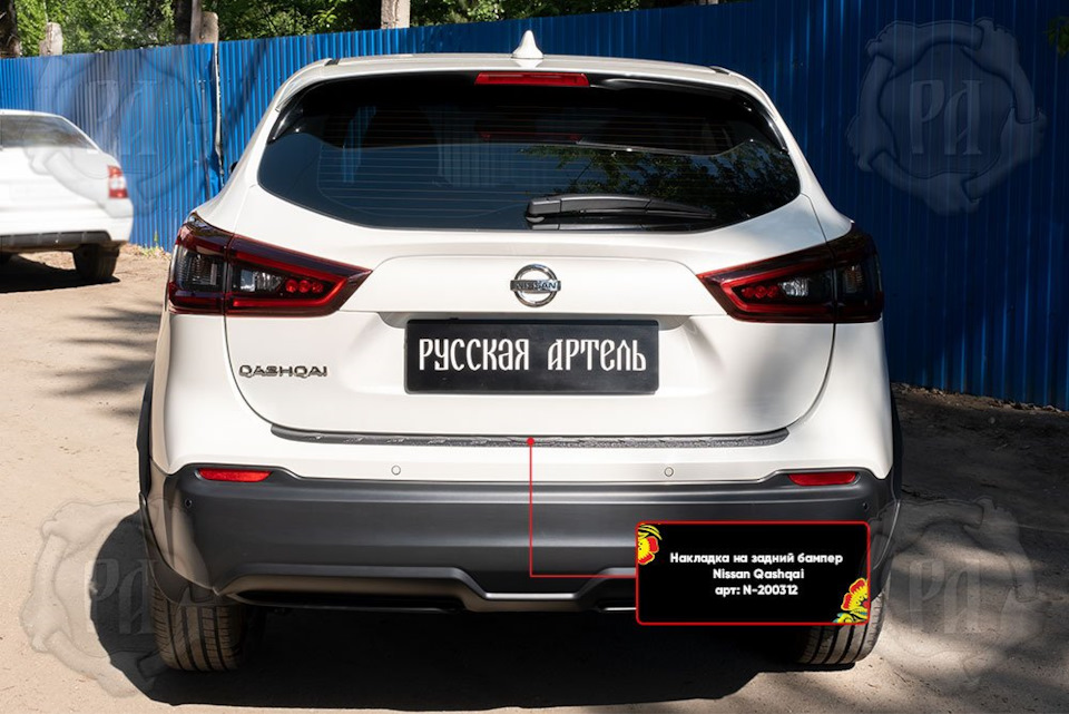 Новинка для владельцев Nissan Qashqai 2018- ( J11 Рестайлинг) — Русская ...