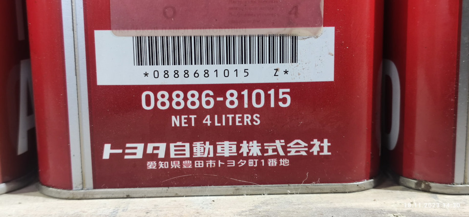 0888681015 Масло АКПП, 1 литр TOYOTA LEXUS | Запчасти на DRIVE2