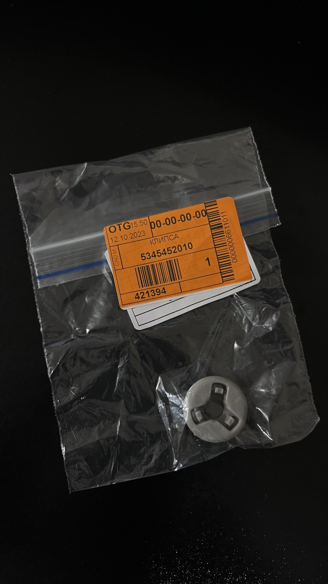 клипса крепления кочерги для фиксации капота — Toyota Auris (1G), 2,2 л ...