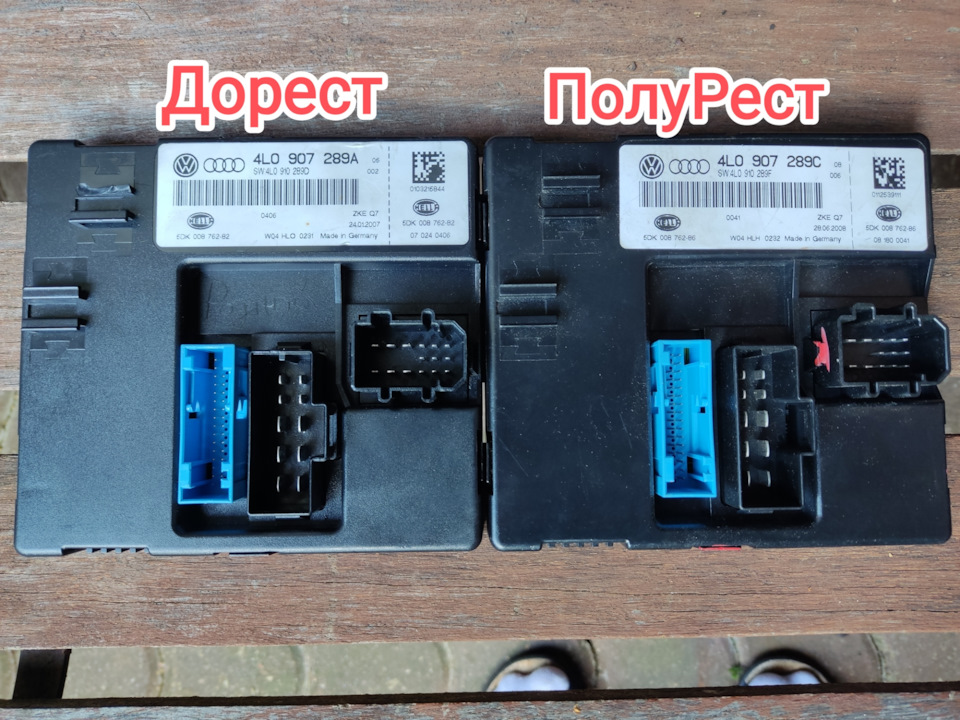 3️⃣2️⃣6️⃣Замена Блока Комфорта. — Audi Q7 (1G), 3 л, 2007 года ...