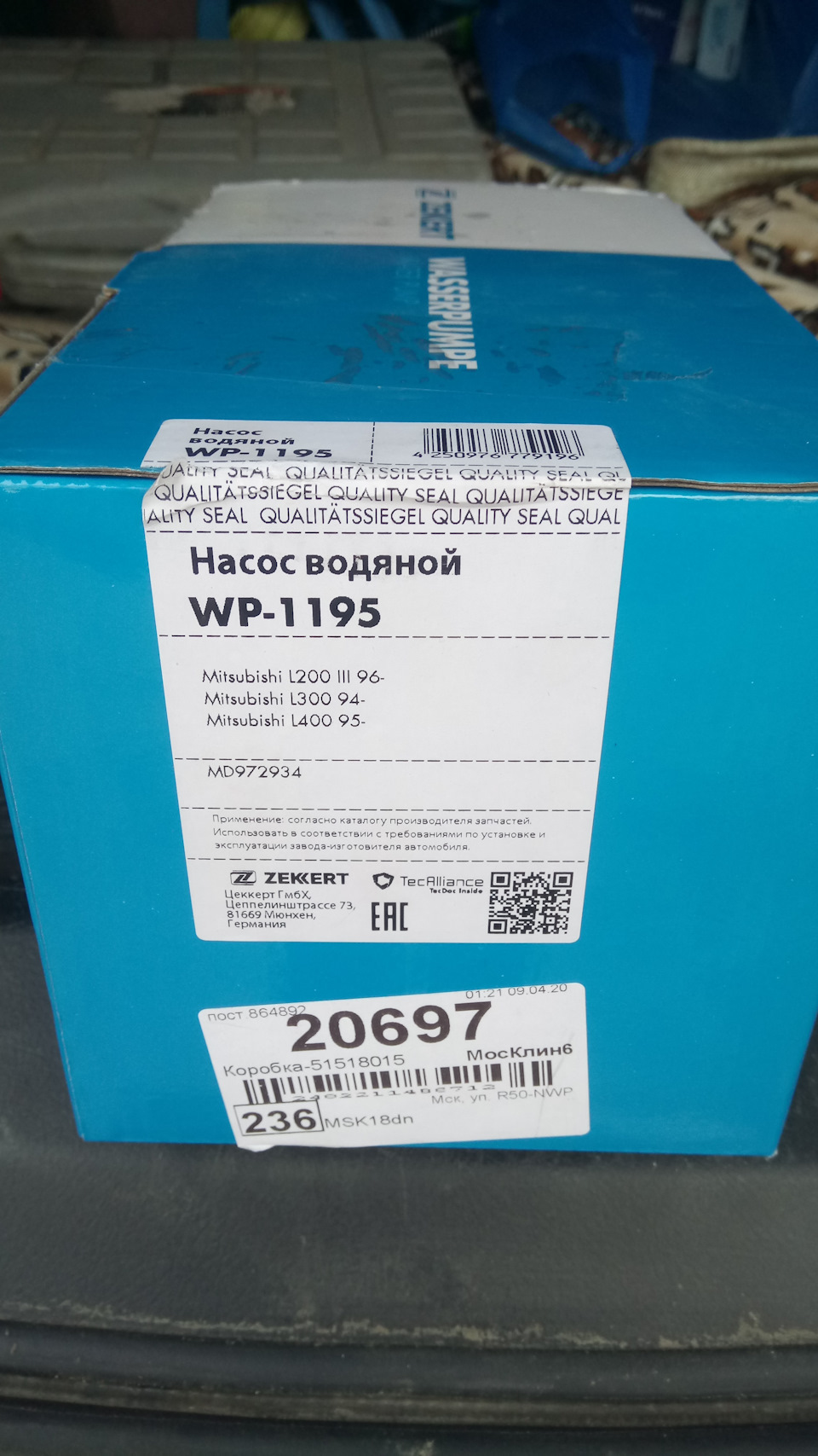 MD972934 Насос водяной Mitsubishi | Запчасти на DRIVE2