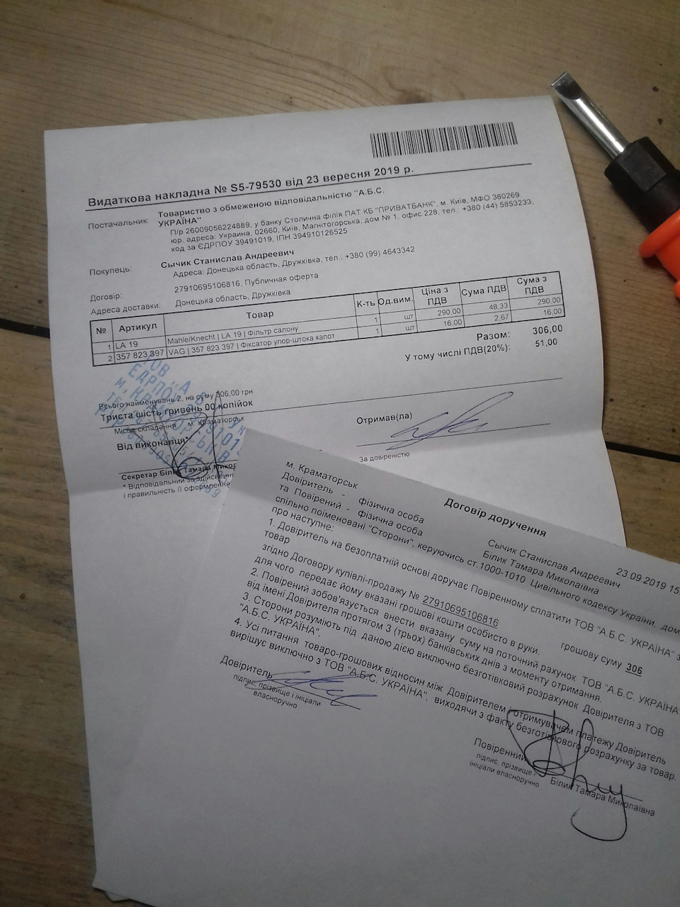 Фильтр Салона. Все по Кошруту — Volkswagen Golf Mk2, 1,8 л, 1987 года ...