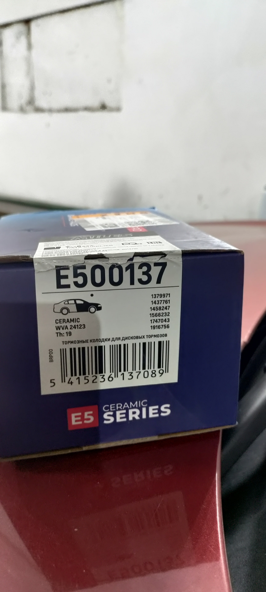 1458247 Колодки тормозные передние Ford | Запчасти на DRIVE2