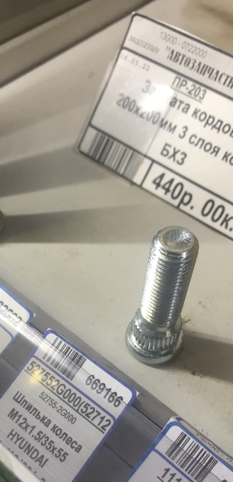 527552G000 ШПИЛЬКА СТУПИЦЫ КОЛЕСА М12 KIA HYUNDAI | Запчасти на DRIVE2