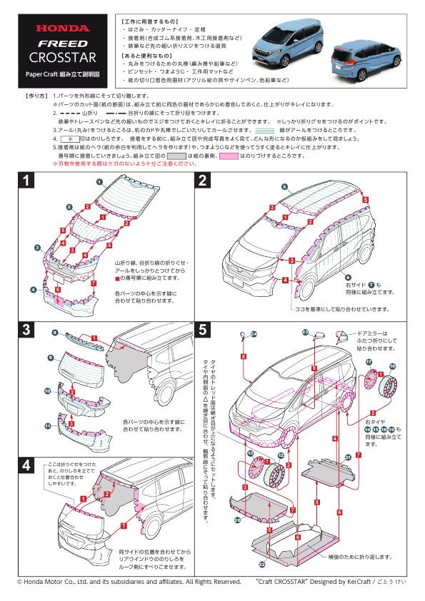 Кто хочет склеить Honda Freed? — Honda Freed (2G), 1,5 л, 2017 года ...
