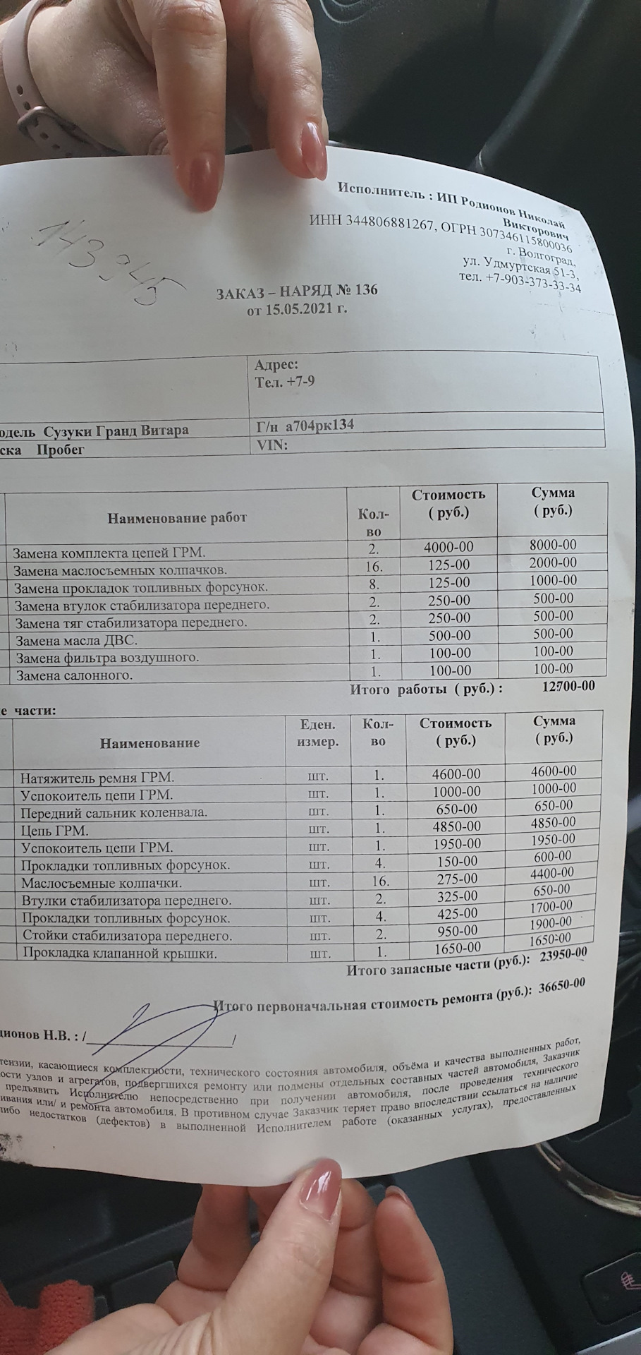 709573 DAF | Запчасти на DRIVE2