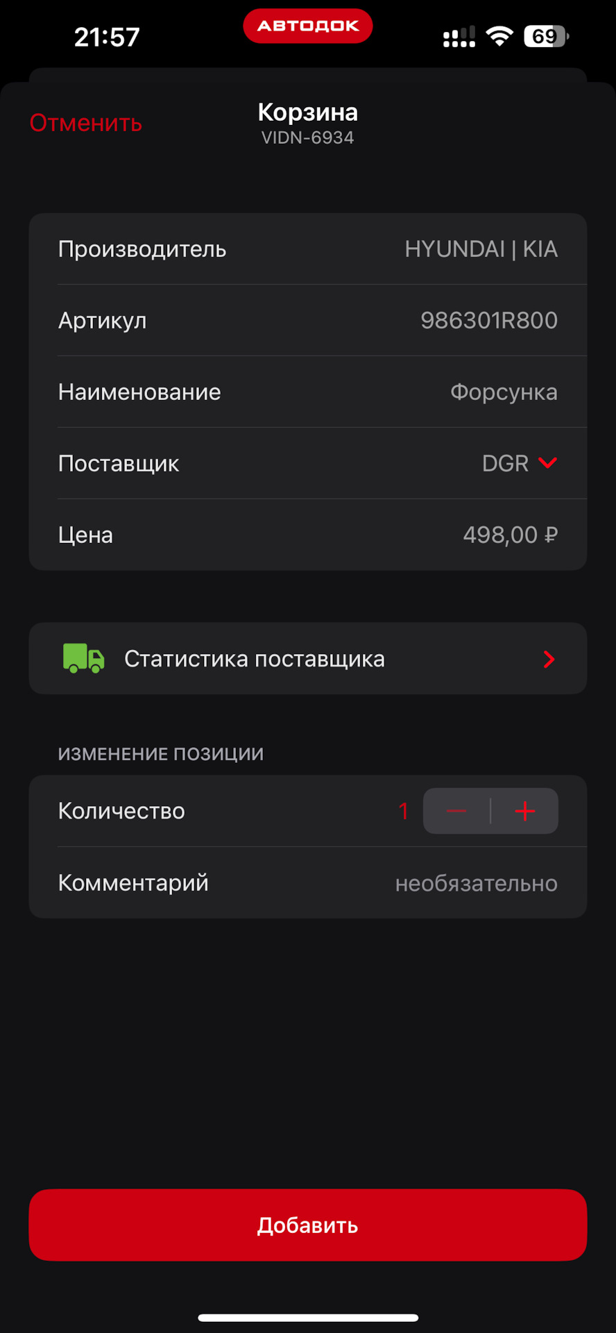 Веерные форсунки омывателя — Hyundai Creta (1G), 2 л, 2018 года ...