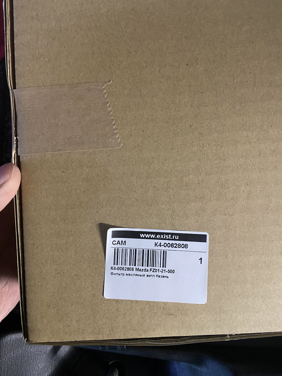FZ0121500 Фильтр масляный акпп Mazda | Запчасти на DRIVE2