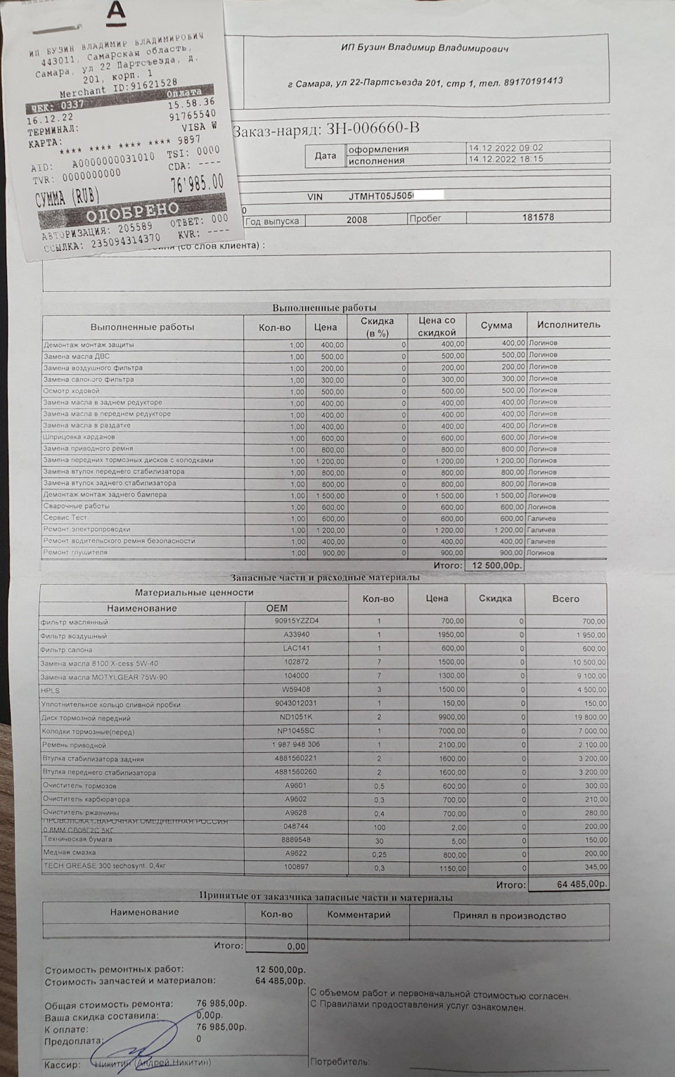 4881560260 ВТУЛКА ПЕРЕДНЕГО СТАБИЛИЗАТОРА D42.7 TOYOTA LEXUS | Запчасти ...