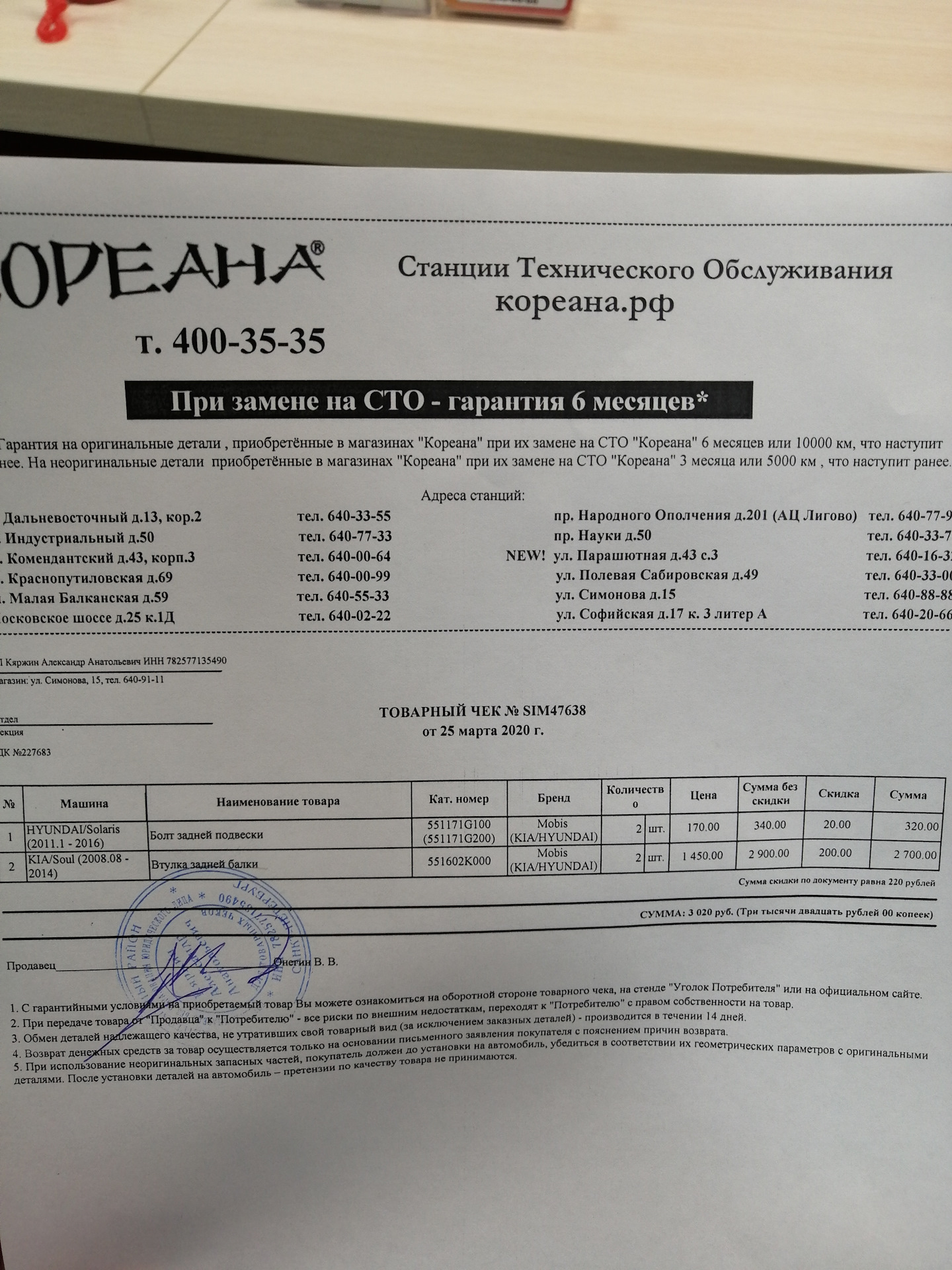 Замена салейнтблоков задней балки, установка от Soul. — Hyundai Solaris ...