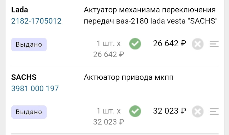 Замена ГРМ, обслуживание робота — Lada Vesta (1G), 1,6 л, 2017 года ...