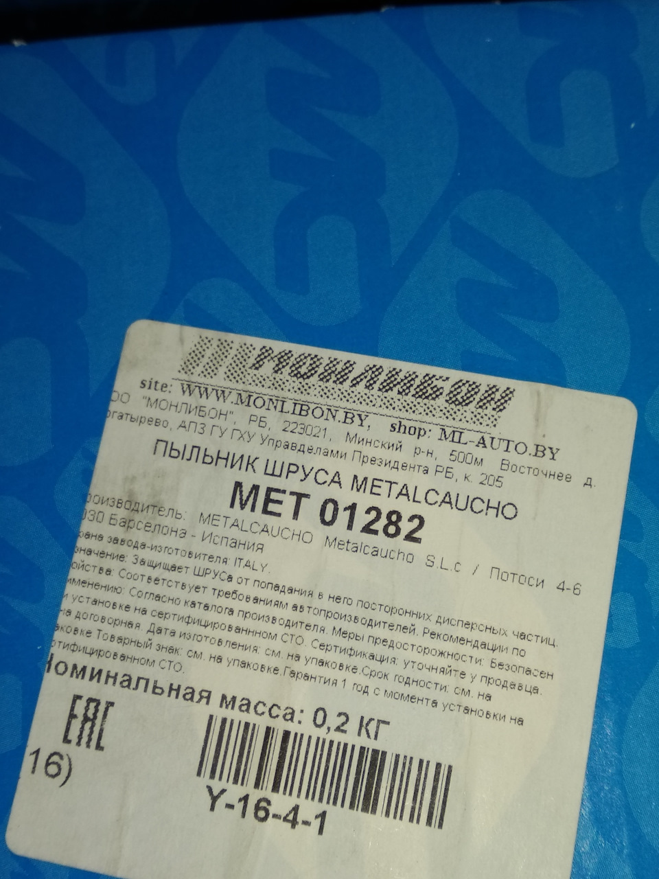 ИОН — ошибки в расчетах — Drive2