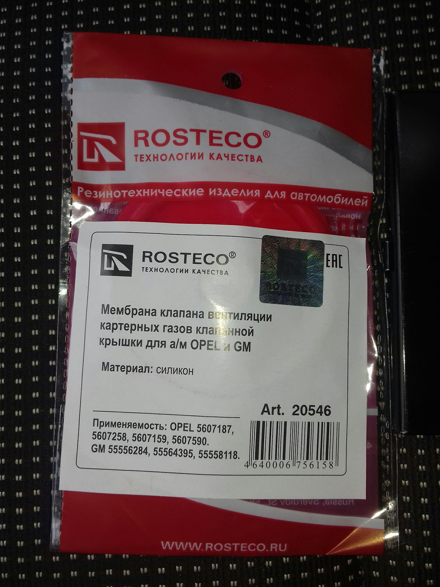 Замена прокладки клапанной крышки и мембраны — Opel Astra H GTC, 1,8 л ...