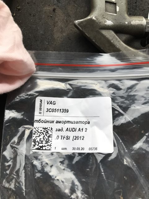 3C0511359 Упор VAG | Запчасти на DRIVE2