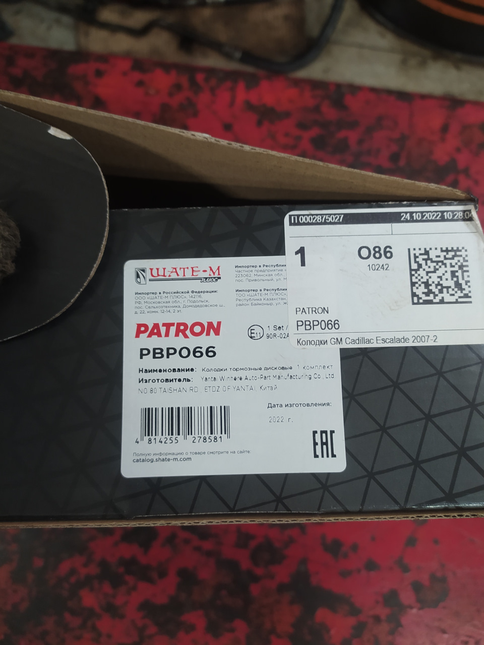PBP066 Колодки тормозные дисковые передн GM Cadillac Escalade 2007-2008 ...