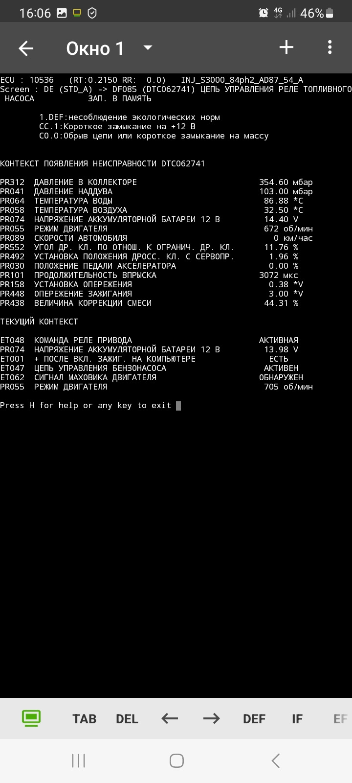 Помогите с ошибками — Renault Megane II, 1,6 л, 2008 года | электроника ...