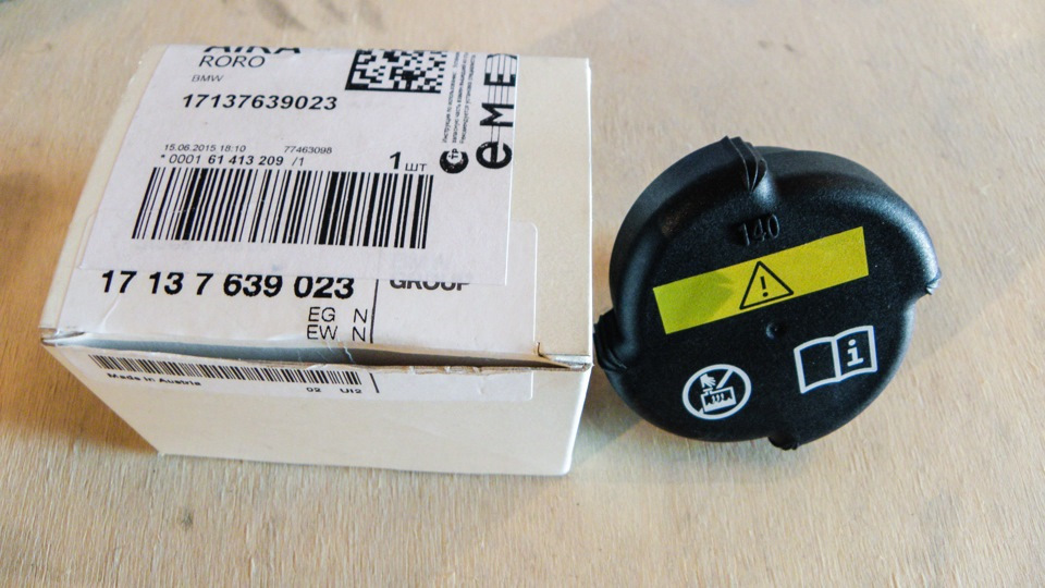 Замена крышки расширительного бачка BMW 17137639023 — BMW 5 series (E60 ...