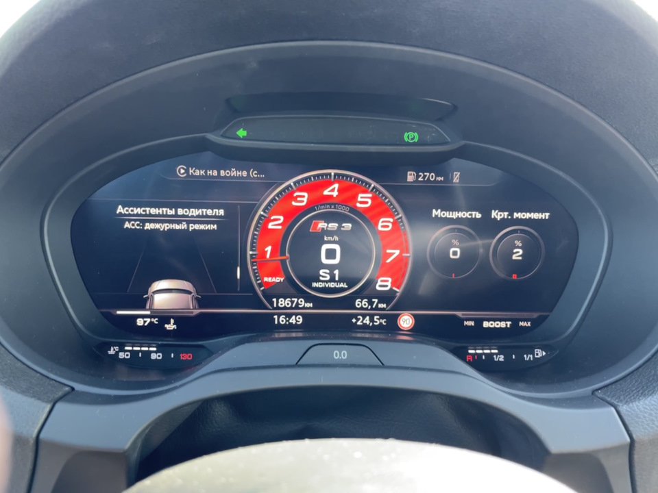 Virtual Cockpit ч4 Rainbow mode — Audi A3 Sedan (8V), 1,4 л, 2019 года ...