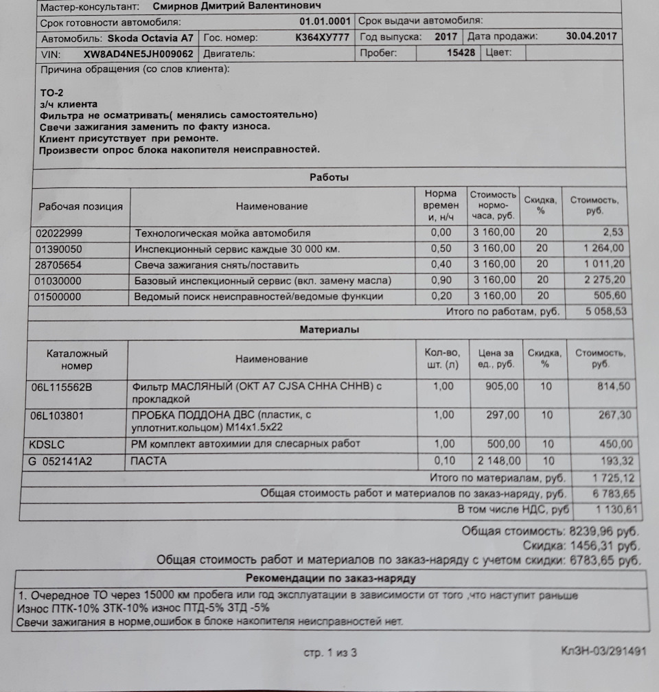 G052141A2 Специальная смазочная паста VAG | Запчасти на DRIVE2