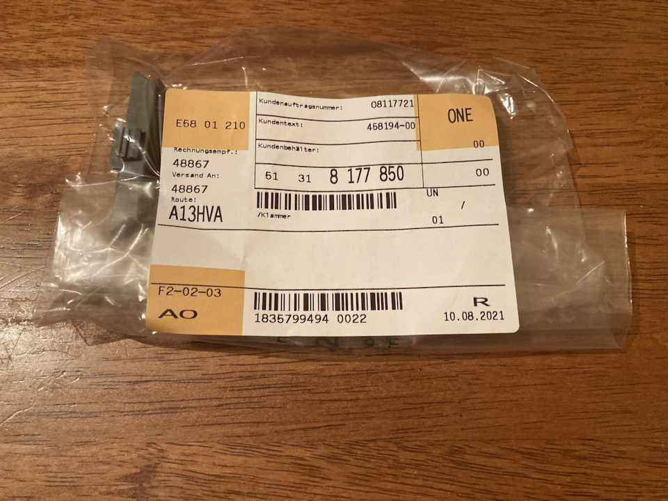 51318177850 Скоба BMW | Запчасти на DRIVE2