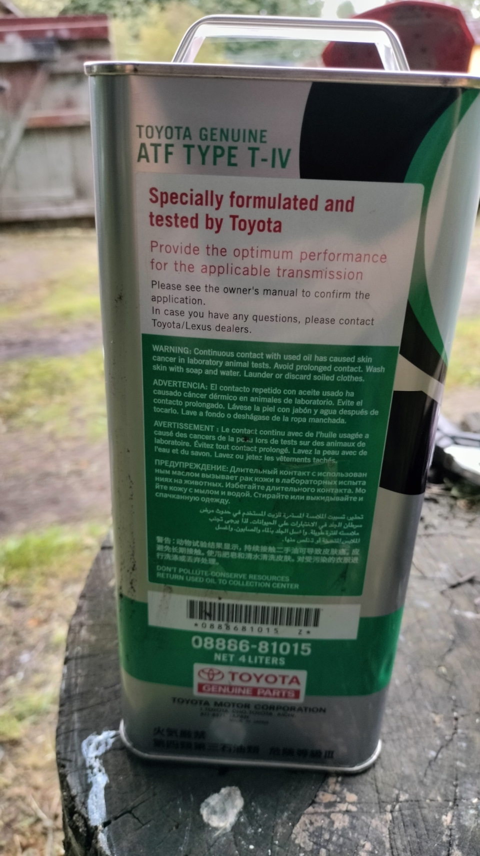 0888681015 Масло АКПП, 1 литр TOYOTA LEXUS | Запчасти на DRIVE2