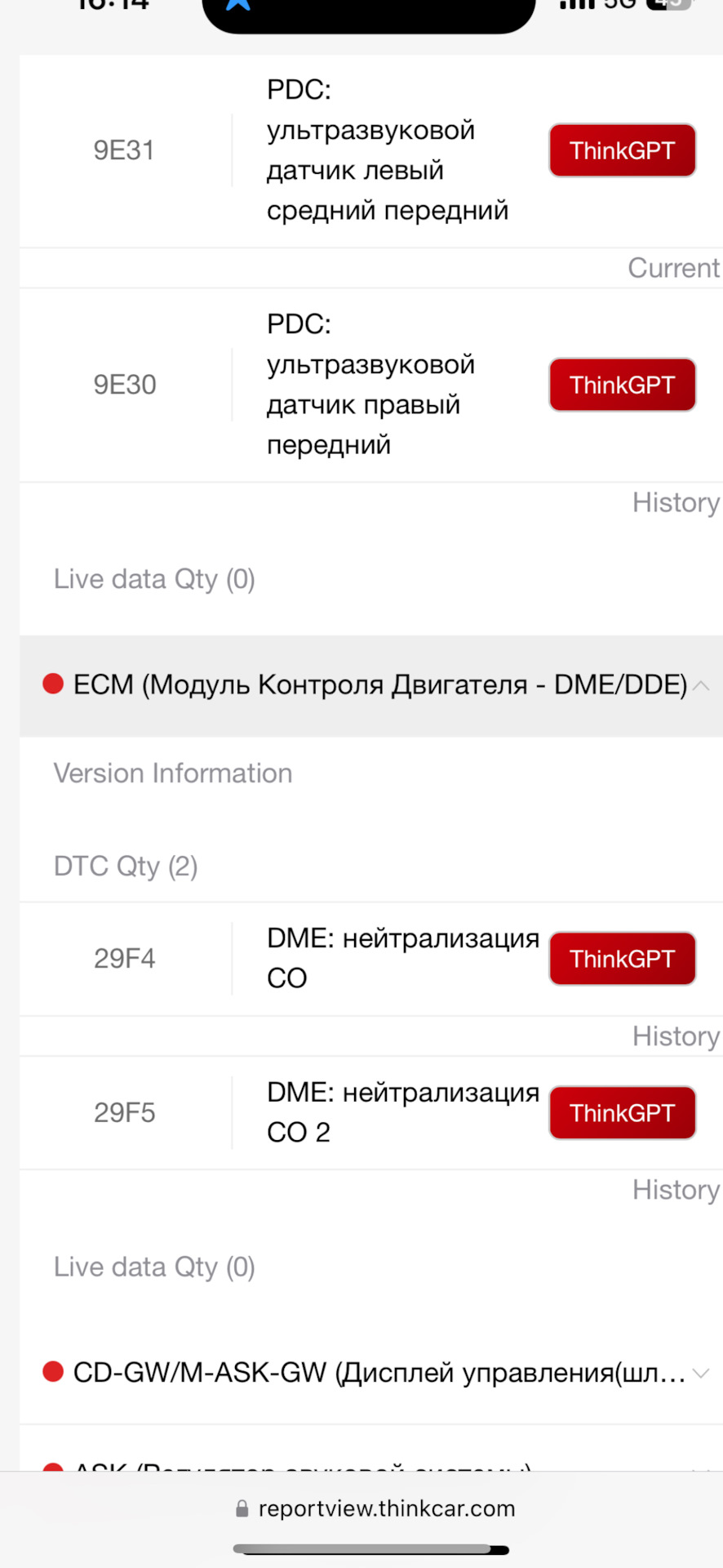 Катализатор — BMW 5 series (E60), 3 л, 2007 года | поломка | DRIVE2