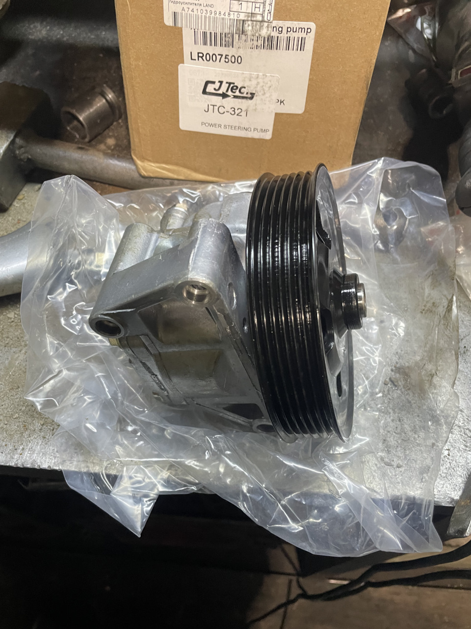 LR007500 Насос усилителя рулевого управления Jaguar Land Rover ...