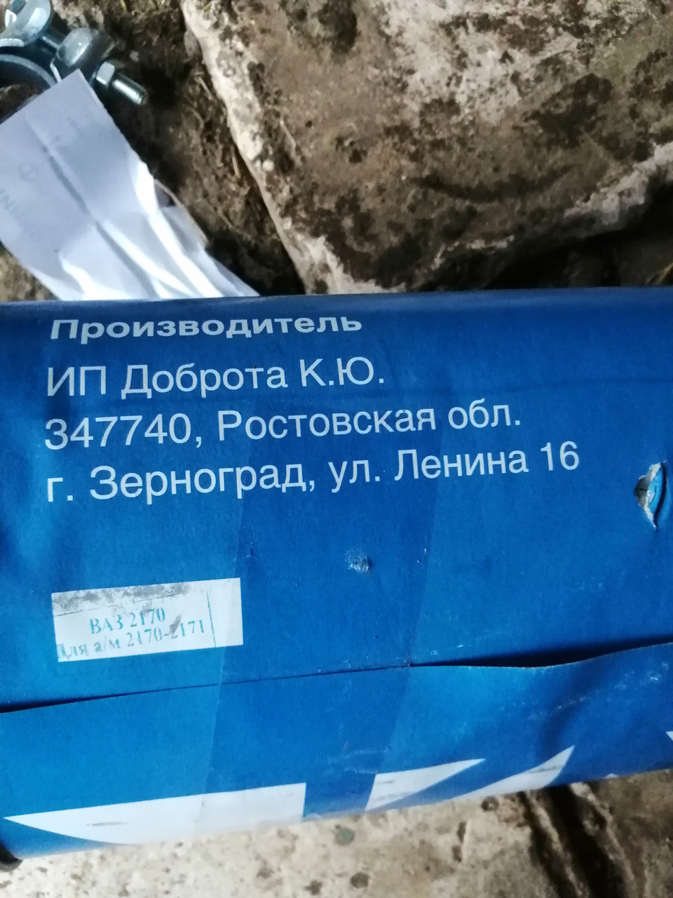 Замена глушителя и по мелочи — Lada Приора седан, 1,6 л, 2007 года ...
