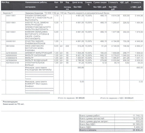 A2928300000 Комплект картриджей фильтра воздушного Mercedes | Запчасти ...